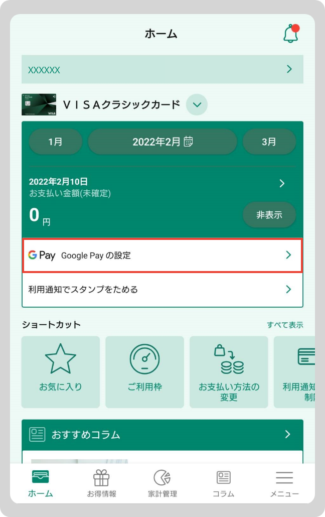 Visaのタッチ決済を Google Pay™ で使おう。｜クレジットカードの三井住友VISAカード