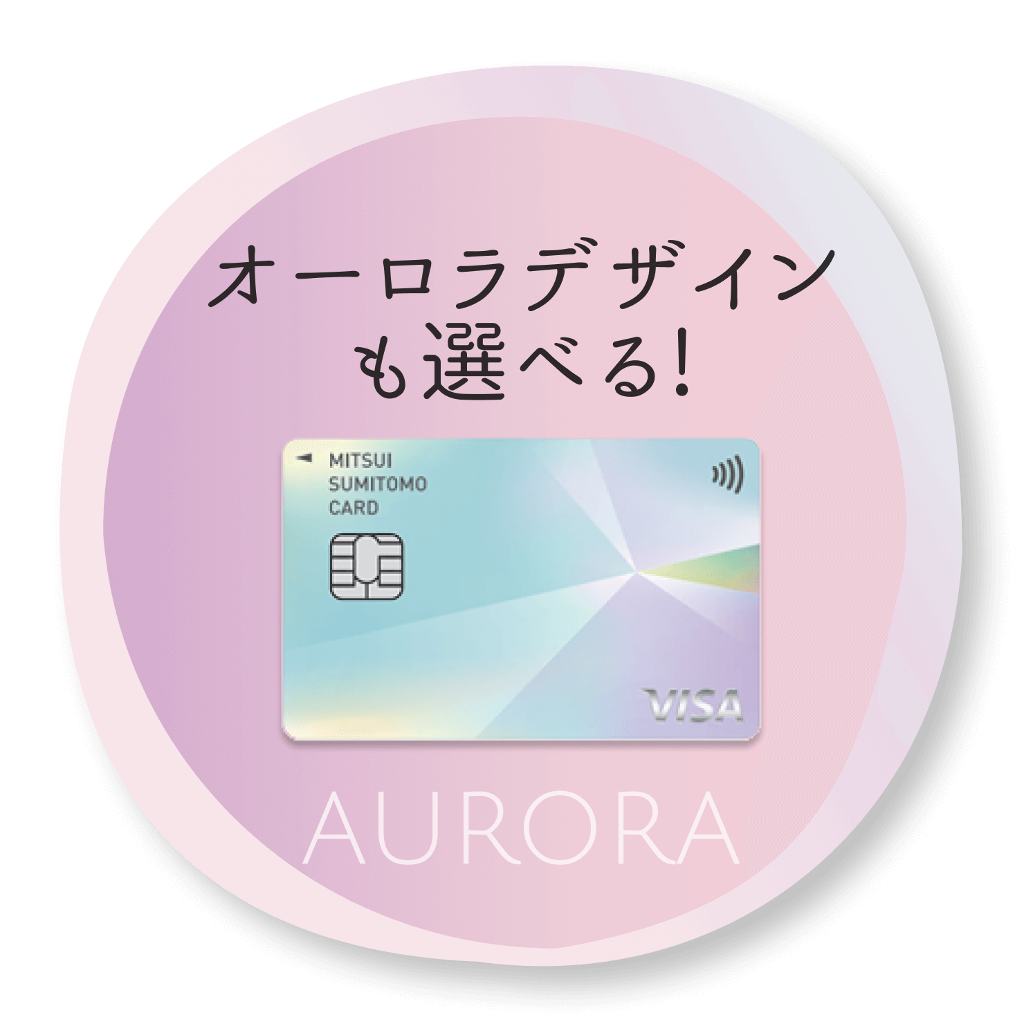 三井住友カード×VOLTACTION キャンペーン｜三井住友VISAカード