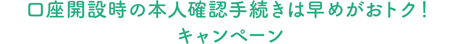 Vポイント投資｜三井住友カード×SBI証券