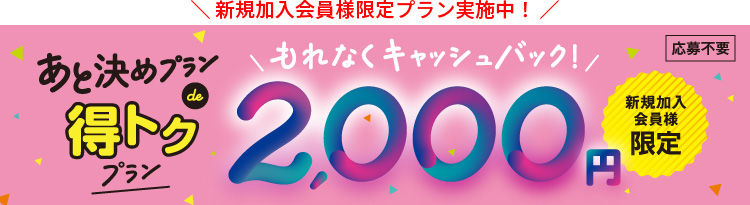 Lencore(エルアンコール)カード新規入会受付中！ ｜ クレジットカードの三井住友VISAカード