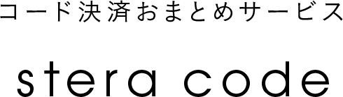 steraで実現する新しいキャッシュレス The Payment Platform. Stera｜ご加盟店契約、アクワイアラーならクレジット ...