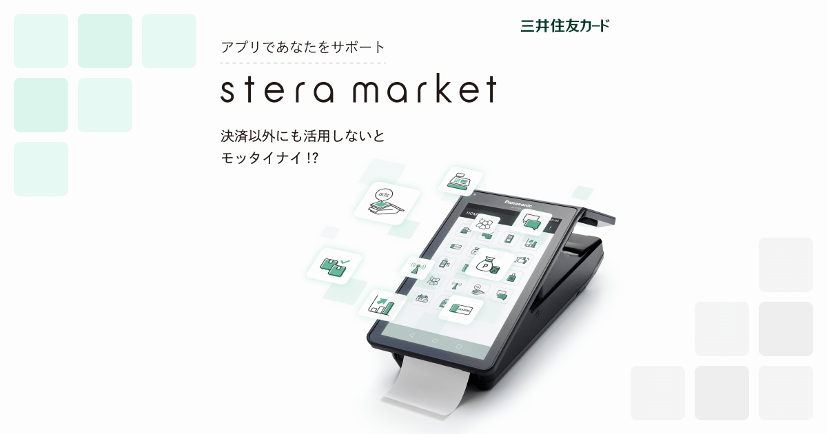 独自のバーコード決済アプリを開発。「stera terminal」や加盟店と連携し、大きな地域貢献を目指す｜stera market（ステラマーケット）｜クレジットカードの三井住友VISAカード