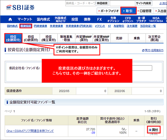 SBI証券Vポイントサービス｜クレジットカードの三井住友VISAカード