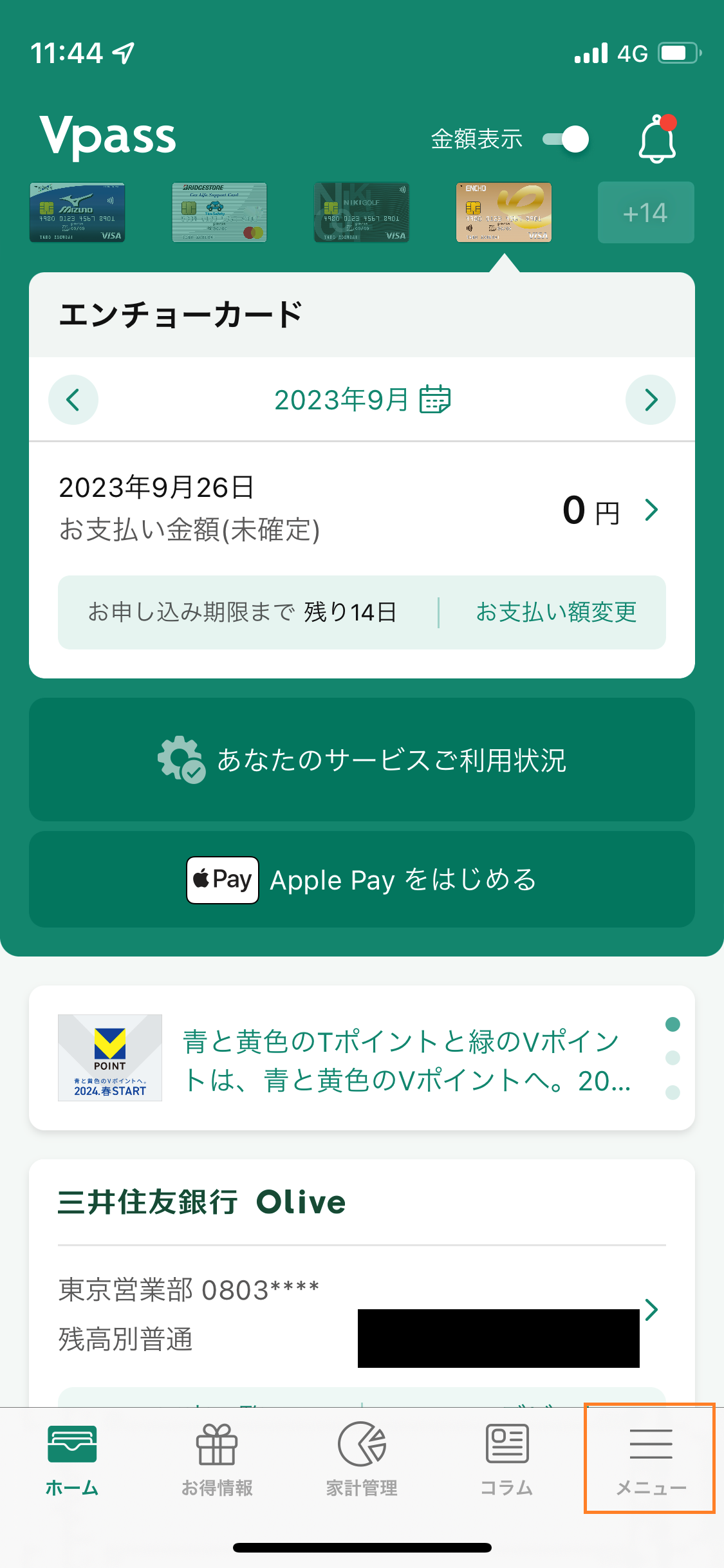 エンチョーカードのご利用案内｜クレジットカードの三井住友VISAカード