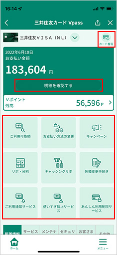 LINEによるVpassID連携サービス｜クレジットカードの三井住友VISAカード