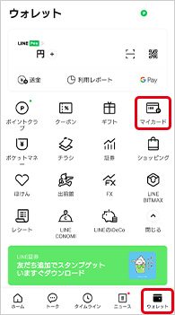 LINEによるVpassID連携サービス｜クレジットカードの三井住友VISAカード