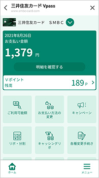 LINEによるVpassID連携サービス｜クレジットカードの三井住友VISAカード